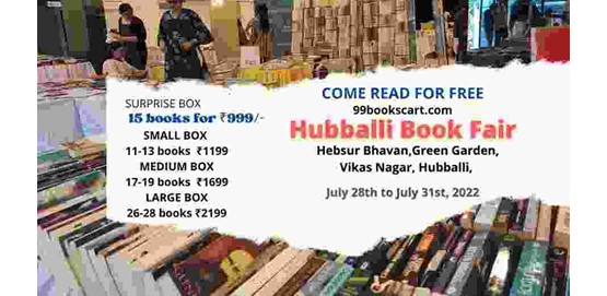 Hubballi Book Fair Hubli Event Show Movie Times | SHMOTI
