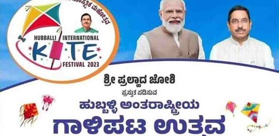 Hubballi International Galipata Utsav and Cultural Festival 2023 Hubli ...