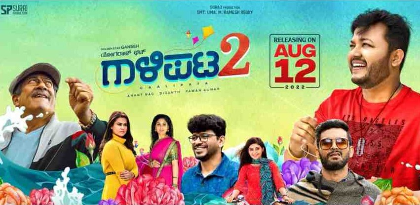 Shmoti - Show Movie Times