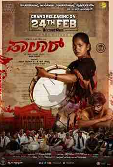 PVR Laxmi Mall Laxmi Pride Talkies Theatre Hubli Movie Show Times | SHMOTI