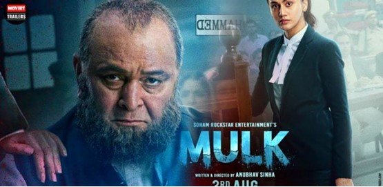 Mulk Movie Show Times | SHMOTI