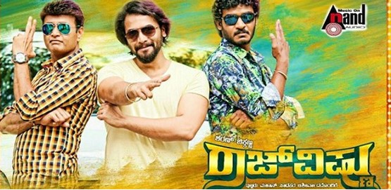 Raj Vishnu Movie Show Times | SHMOTI Raj Vishnu Movie Show Times | SHMOTI