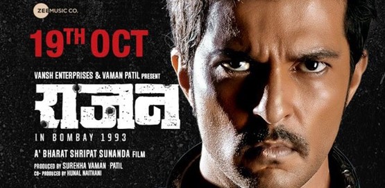 Rajan Movie Show Times | SHMOTI