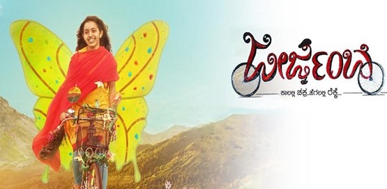 Jeerjimbe Movie Show Times | SHMOTI