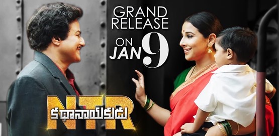 N.T.R. Kathanayakudu Movie Show Times | SHMOTI