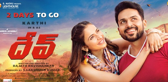 Dev Movie Show Times | SHMOTI