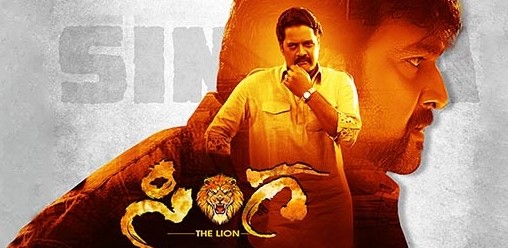 Singa Movie Show Times | SHMOTI