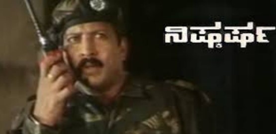 Nishkarsha Movie Show Times | SHMOTI