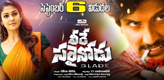 Veede Sarrainodu Movie Show Times | SHMOTI