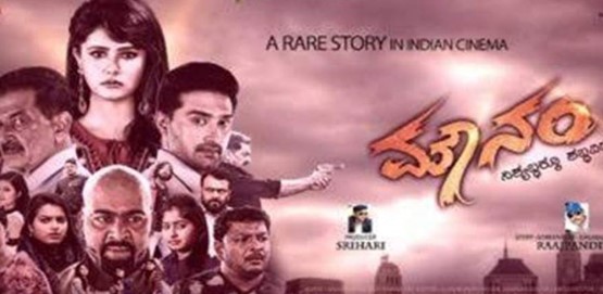 Mounam Movie Show Times | SHMOTI