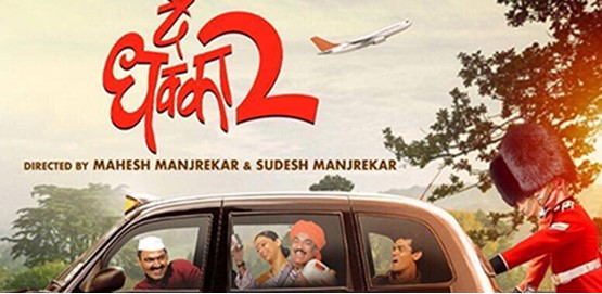 De Dhakka 2 Movie Show Times | SHMOTI