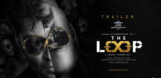 The Loop Movie Show Times | SHMOTI