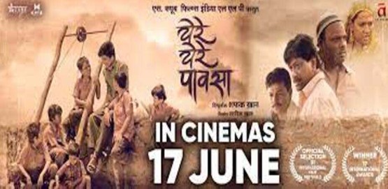 Yere Yere Pausa Movie Show Times | SHMOTI