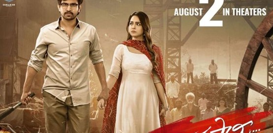 Tiragabadara Saami Movie Show Times | SHMOTI